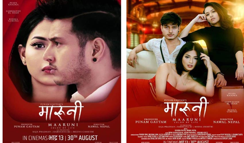 Maruni - Trailer || Puspa Khadka, Samragyee RL Shah , Rebika ...