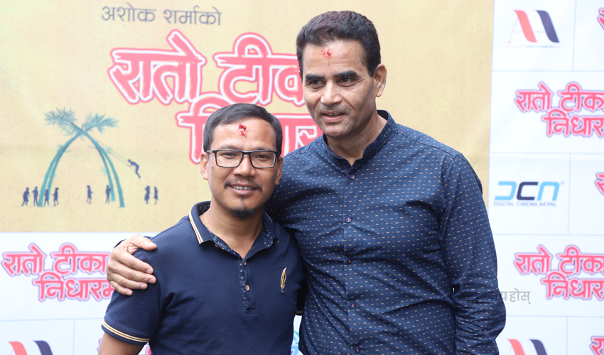 Rato Tika Nidharma Song Launching Ceremony