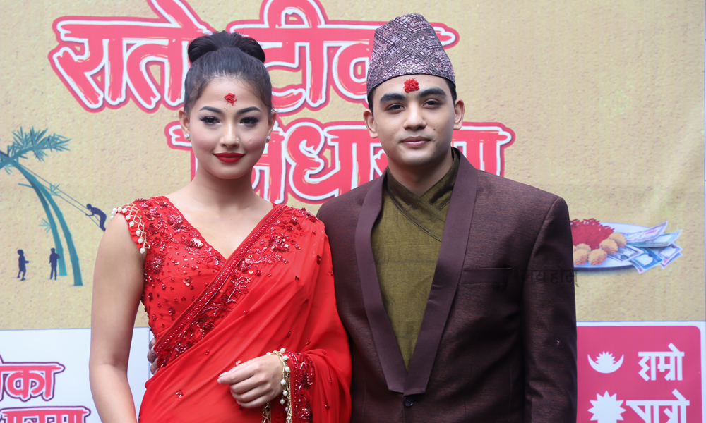 Rato Tika Nidharma Song Launching Ceremony